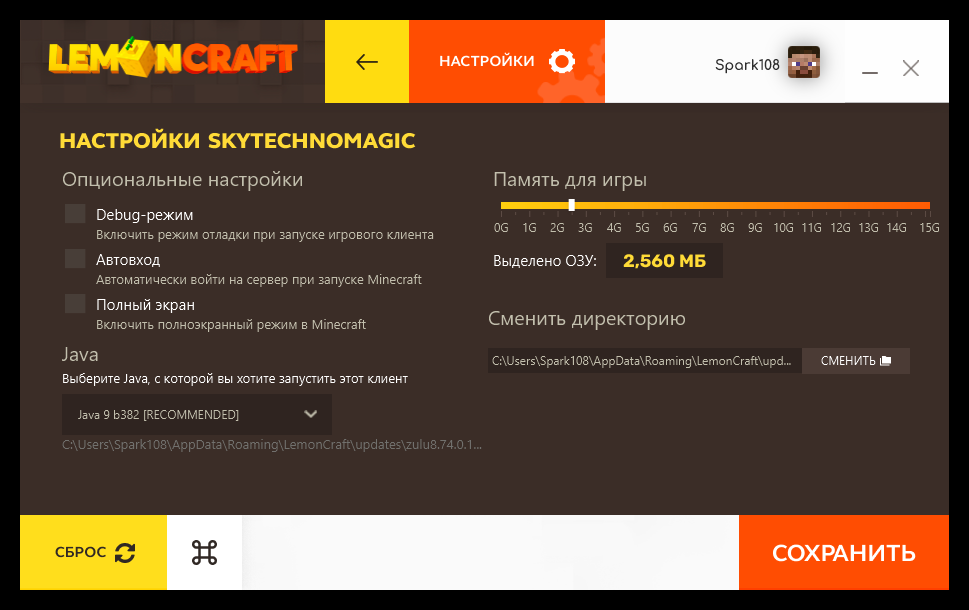 Лаунчер — LemonCraft Wiki