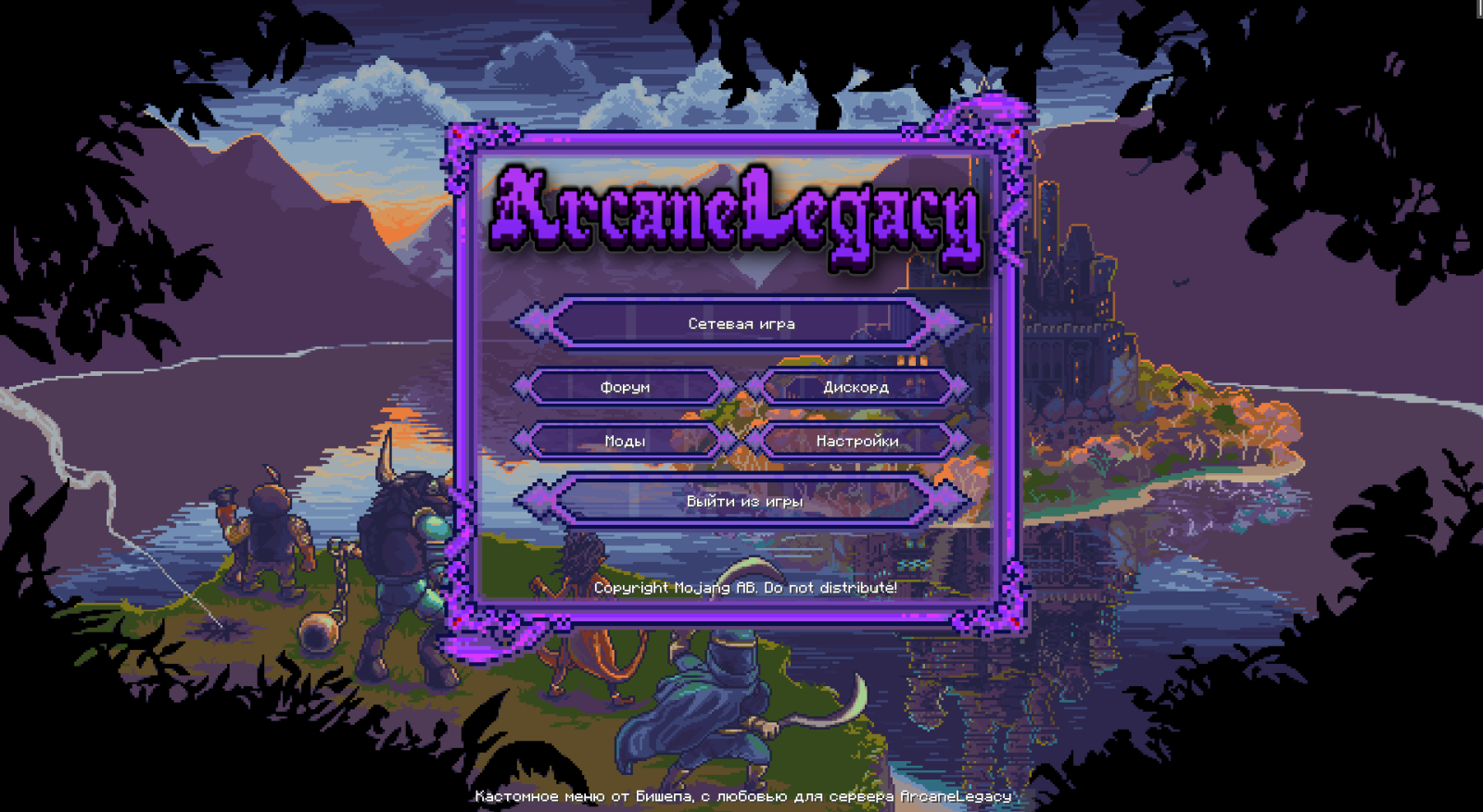 ArcaneLegacy — LemonCraft Wiki